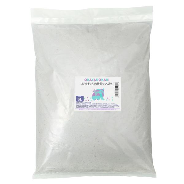 メーカー：(株)リーフ Leaf Corp naisyoku_syukei　_animal　hwlist　HS_tgm　ヤドカリ　底床　小動物　オカヤドカリ　オカヤドカリの天然サンゴ砂　３Ｌ　敷砂　敷材　サンゴ砂　飼育　砂　丘ヤドカリ　20...