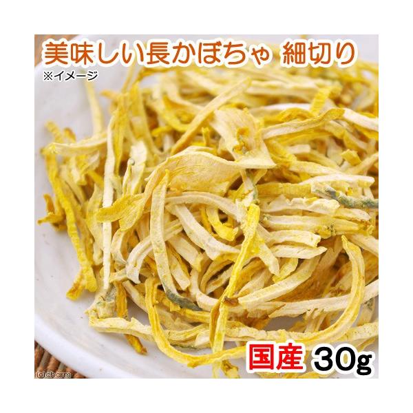 メーカー：(株)リーフ Leaf Corp usymlist　kabocha_rcm_usa　小動物　鳥　ハムスター　うさぎ　チンチラ　モルモット　デグー　リス　フード　えさ　おやつ　餌　用品　フルーツ　野菜　浅科かぼちゃ　oytdry_a...