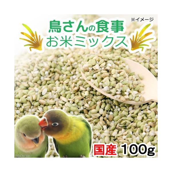 メーカー：(株)リーフ Leaf Corp minricemeal　HS_tgm　国産　１５種の雑穀ミックス　１ｋｇ　usymlist　usayama_mix　小動物　鳥　tori_petti　フード　えさ　おやつ　餌　用品　野菜　_ani...