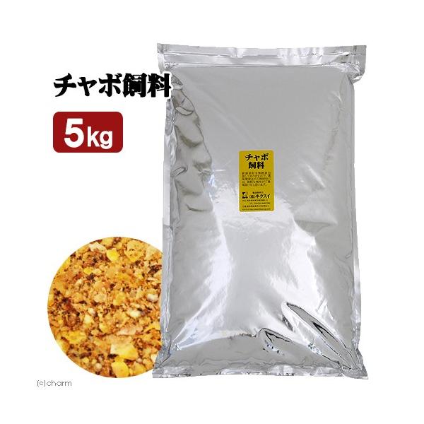 メーカー：キクスイ 20181001　nych　キクスイ　チャボ飼料　ＬＬ　５ｋｇ　小動物　鳥　チャボ　飼料　えさ　餌　にわとり　アヒル　bnrkikusui　フード　ゴハン　ご飯　y18m10