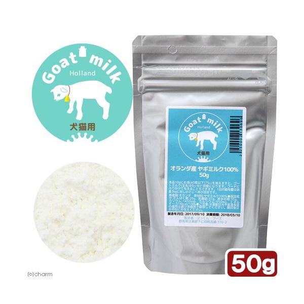 メーカー：(株)リーフ Leaf Corp usahathu　_dog　_neko　4560441580067　ミルク本舗　kounou_food　try_pco　オランダ産ヤギミルク　５０ｇ　ドッグフード　ミルク　前成長段階器離乳後〜　ミ...