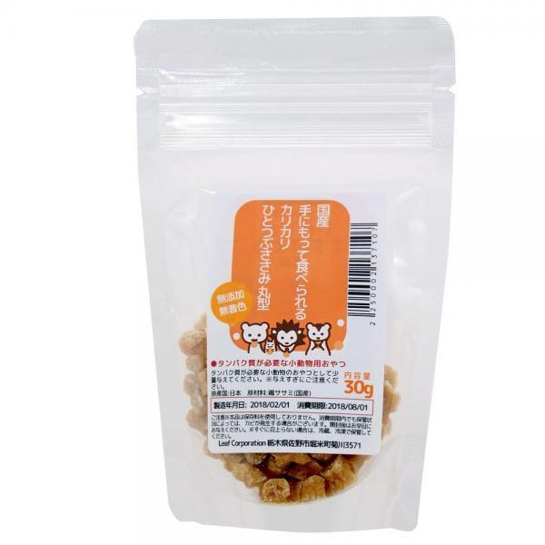 メーカー：(株)リーフ Leaf Corp _animal　usymlist　pcn_meat　ささみ　momongaprotein07　手にもって食べられるカリカリひとつぶささみ　丸型　oytdry_dgct　hamu_petti　ハムス...