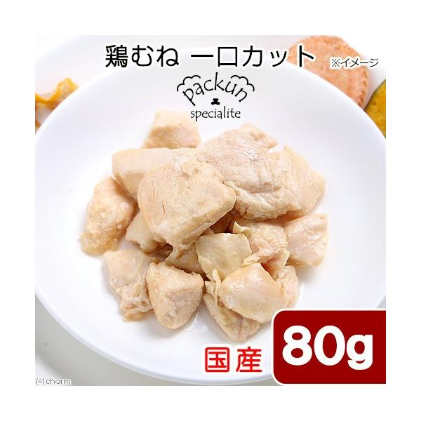 メーカー：(株)リーフ Leaf Corp _dog　_neko　usymlist　pcn_meat　oniku　oytdry_dgct　ikko　torimune　ckn　try_pco　国産　80ｇ　無添加　無着色　犬用おやつ　手作り　...