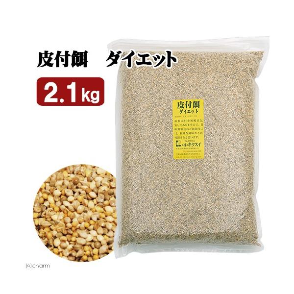 メーカー：キクスイ bnrkikusui　nych　キクスイ　皮付餌　ダイエット　Ｌ　２．１ｋｇ　小動物　鳥　エサ　餌　主食　無添加　玄粟　玄稗　玄黍　セキセイインコ　ラブバード　オカメインコ　サザナミインコ　マメルリハ　ウロコインコ　文鳥...