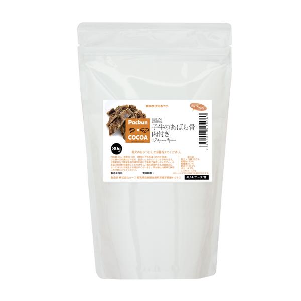 メーカー：(株)リーフ Leaf Corp usahathu　_neko　pcn_meat　usymlist　oytdry_dgct　oniku　_dog　_cat　国産　６０ｇ　無添加　無着色　犬用おやつ　手作り　厳選素材　牛　軟骨　おや...