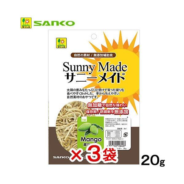 メーカー：三晃商会 mlmfkline　_animal　57702　4976285151200　三晃商会　ＳＡＮＫＯ　サンフルーツ　青マンゴー　４０ｇ　サンコー　さんこう　sankou　おやつ　小動物　鳥　モルモット・チンチラ・デグー　果物...