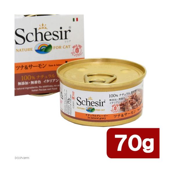 メーカー：シシア _neko　シシア　キャット　ツナ＆サーモン　７０ｇ　8005852615619　Schesir　プレミアムフード　キャットフード　猫用フード　猫フード　ウェットフード　ウエットフード　一般食　缶　猫缶　成猫　ファンタジー...