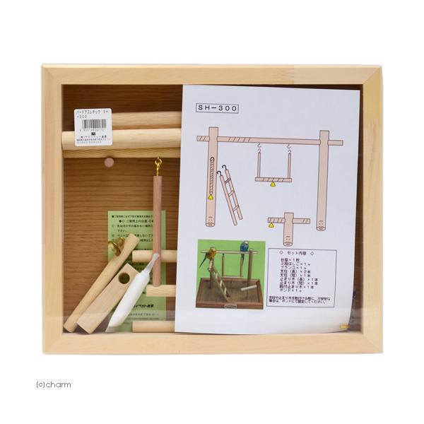 サカイペット　手のり用　バードアスレチック　ＳＨ−３００　4955149001721　鳥　小動物　止まり木　おもちゃ　アスレチック　手乗り　手乗りインコ　吊り下げ式　ブランコ　小型インコ　文鳥　はしご　セキセイインコ　手のり　バード　201...