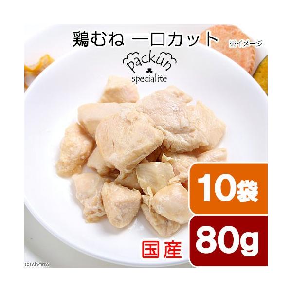 メーカー：(株)リーフ Leaf Corp _dog　_neko　usymsetlist　pcn_meat　oniku　oytdry_dgct　Multiple　10set　ckn　torimune　国産　80ｇ　無添加　無着色　犬用おやつ...