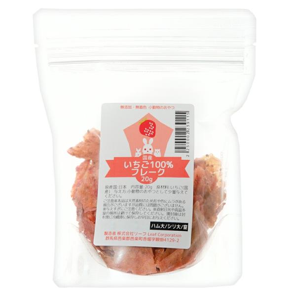 メーカー：(株)リーフ Leaf Corp リーフコーポレーション　リーフコーポ　リーフ　ＬＥＡＦ　Corp　usymlist　_animal　小動物　鳥　乾燥　うさぎ　ハムスター　リス　モルモット　チンチラ　モモンガ　トリ　2019010...