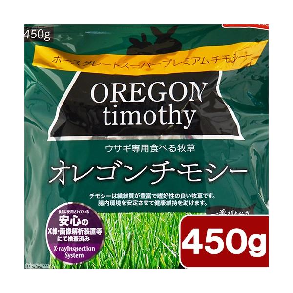 メーカー：アラタ _animal　nych　20190101　4532243000739　アラタ　ウサギ専用牧草　オレゴンチモシー　４５０ｇ　小動物　鳥　チモシー　オレゴン　ホースグレード　プレミアム　牧草　うさぎ　兎　ウサギ専用　p10_...