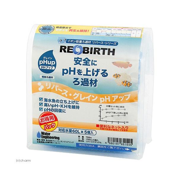 メーカー：ウォーターエンジニアリング sfset　_aqua　リバース　リバースグレイン　ｐＨアップ　１５０ｃｃ　５個入り　4580197651545　海水　ろ過　クマノミ　フロントーサ　アーリー　ミドリフグ　アフリカンシクリッド　ウォータ...