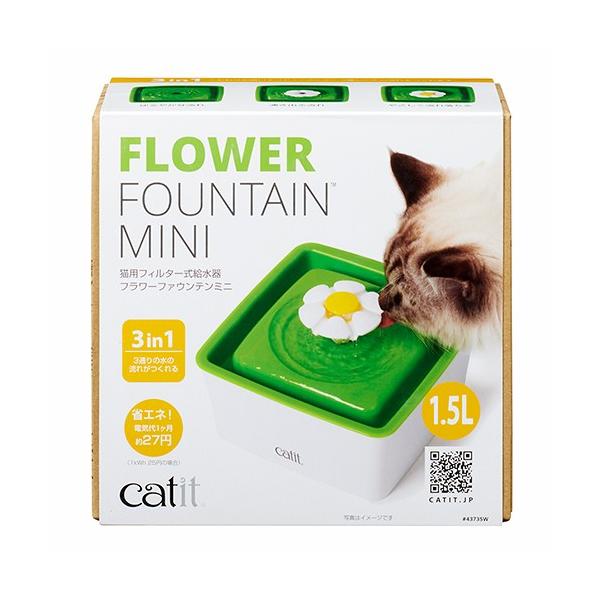メーカー：ジェックス 25camgexpacl　水飲み器　水飲み　水飲む　器　ＧＥＸ　Ｃａｔｉｔ　フラワーファウンテンミニ　4972547925657　ジェックス　キャットイット　FLOWER　FOUNTAIN　ｃａｔｉｔシリーズ　ｃａｔ　...