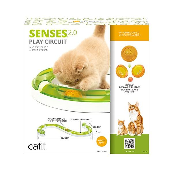 メーカー：ジェックス 20190220　ＧＥＸ　Ｃａｔｉｔ　ＳＥＮＳＥＳ　２．０　プレイサーキットＮ　4972547925848　ジェックス　ｃａｔｉｔシリーズ　ｃａｔ　ｉｔ　おもちゃ　玩具　オモチャ　猫　ねこ　ネコ　猫じゃらし　ボール　一...