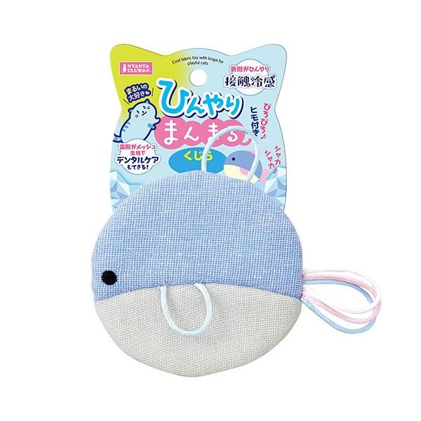 メーカー：マルカン marucancattoy　muryotassei_400_499　_neko　20190419　GBNM　猫用品　猫　ねこ　おもちゃ　ひんやり　涼感　冷感　まんまる　マルカン　ひんやりまんまるくじら　490645656...