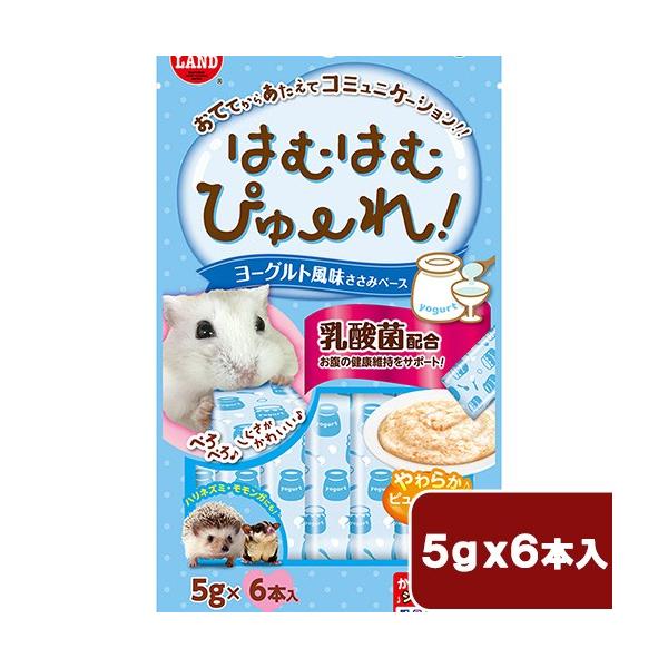 メーカー：マルカン _animal　マルカン　はむはむぴゅーれ　ヨーグルト風味　30g　5g×6本　4906456565956　MR-847　小動物　鳥　ハムスター　モモンガ　ハリネズミ　フェレット　おやつ　ペースト　ピューレ　乳酸菌　コミ...