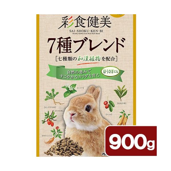 メーカー：ジェックス gexrf　saisyokukenbi　_animal　ＧＥＸ　彩食健美　７種ブレンド　９００ｇ　4972547036131　65790　うさぎ　うさぎフード　うさぎ用フード　和漢植物　アルファルファ　チモシー　ペレッ...