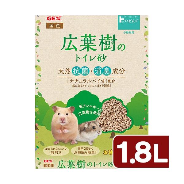 メーカー：ジェックス gex_harmony　gex_habing　_animal　20171113　nych　4972547036780　ＧＥＸ　ハビんぐ　広葉樹トイレ砂　１．８Ｌ　ハムスター　小動物　ジェックス　モルモット　デグー　ネズ...