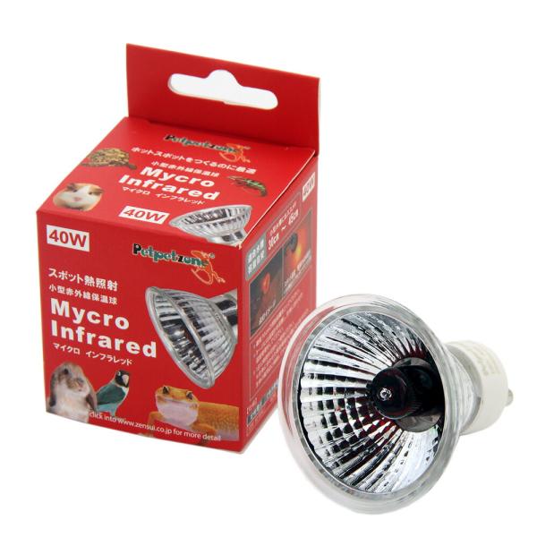 メーカー：ゼンスイ ペットペットゾーン　マイクロインフラレッド　４０Ｗ　4934743010964　両生類　爬虫類　鳥類　哺乳類　保温球　赤外線　ライト　交換　交換球　マイクロン　ゼンスイ　20190525　tsbs　opa2_delete...