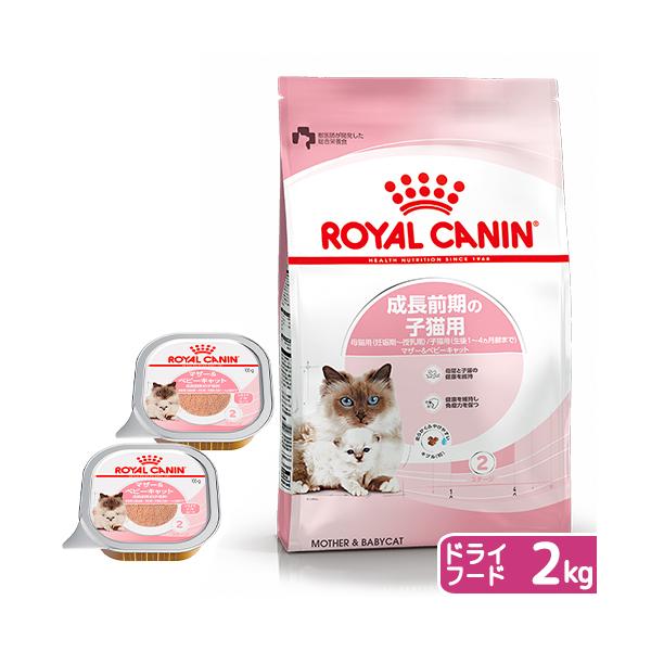 メーカー：ロイヤルカナン sfset　ybrand_code　3182550707305　猫フード　ドライフード　ＦＨＮ　ロイヤルカナン　成長前期の子猫用ドライウェットセット　ドライ２ｋｇ　＋　パウチ８５ｇ×２袋　royalcanin　プレ...