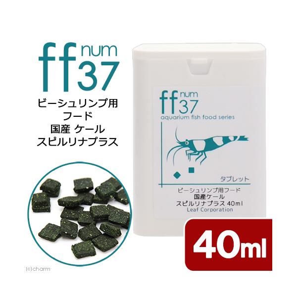 メーカー：(株)リーフ Leaf Corp leaf_cookie　_aqua　アクアリウム用品　MS34　ff　num　ffnum　37　_hachu　アクア用品　Leaf　Corp　ksa　ａｑｕａｒｉｕｍ　ｆｉｓｈ　ｆｏｏｄ　ｓｅｒｉ...