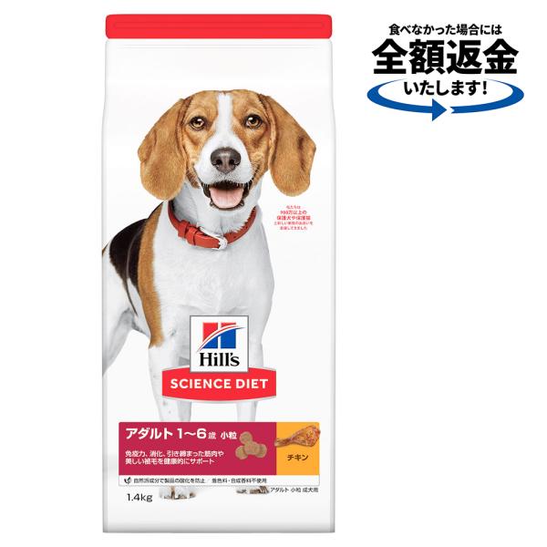 メーカー：ヒルズ _dog　bnr_hills_adult_ko　犬フード　ドライフード　プレミアムフード　サイエンスダイエット　サイエンス・ダイエット　sciencediet　カリカリ　エサ　餌　犬　いぬ　総合栄養食　アダルト　成犬　成犬...