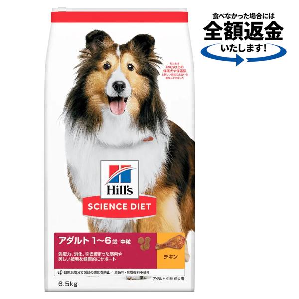 メーカー：ヒルズ _dog　bnr_hills_adult　犬フード　ドライフード　プレミアムフード　サイエンスダイエット　サイエンス・ダイエット　sciencediet　カリカリ　エサ　餌　犬　いぬ　総合栄養食　アダルト　成犬　成犬用　中...