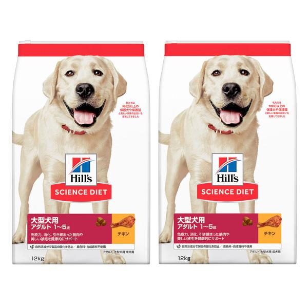 メーカー：ヒルズ _dog　犬フード　ドライフード　プレミアムフード　サイエンスダイエット　サイエンス・ダイエット　sciencediet　カリカリ　エサ　餌　犬　いぬ　総合栄養食　アダルト　成犬　成犬用　大型犬種　大型犬　チキン　鶏　トリ...