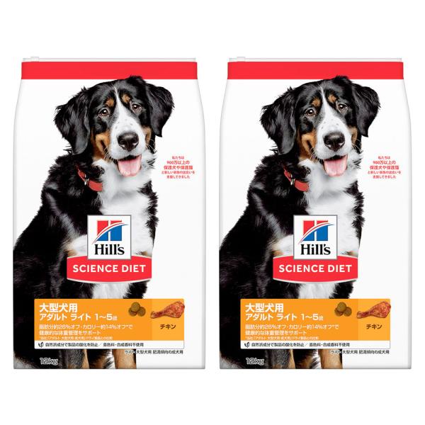 メーカー：ヒルズ tokuhitweight　_dog　犬フード　ドライフード　プレミアムフード　サイエンスダイエット　サイエンス・ダイエット　sciencediet　カリカリ　エサ　餌　犬　いぬ　総合栄養食　アダルト　成犬　成犬用　大型犬...