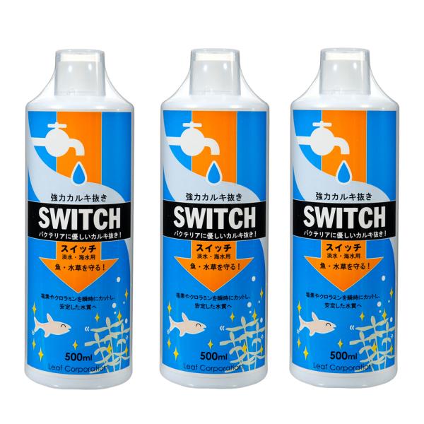 メーカー：(株)リーフ Leaf Corp アクアリウム用品　アクア用品　調整剤　バクテリア中和／表皮保護　Leaf　Corp　強力カルキ抜き　スイッチ　５００ｍｌ　３本セット　消耗品中和／粘膜保護スイッチ　ma-カルキ抜き　leaf-sw...