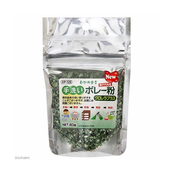 メーカー：黒瀬ペット kurosesisi　_animal　黒瀬ペットフード　自然派宣言　手洗いボレー粉　クロレラプラス　６０ｇ　4972228257251　KP-125　20190528　ｋｓｚｋ　小動物　鳥粉　手洗い　セキセイインコ　文...