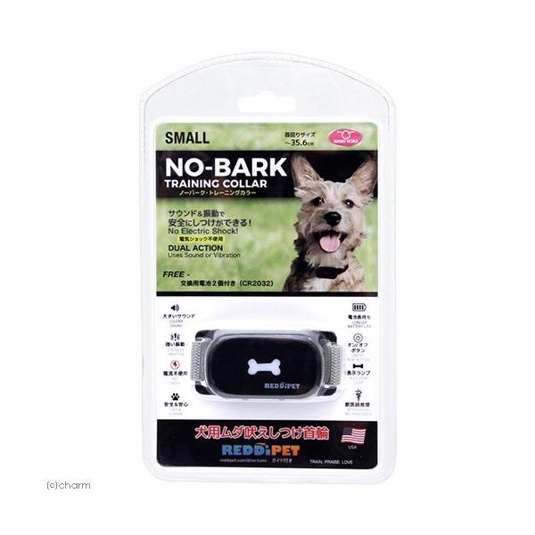 メーカー：ファンタジーワールド _dog　ファンタジーワールド　ノーバークカラー　Ｓ　0831772000215　RP-NBCS　犬　犬用品　お出かけ　しつけ　電気ショック不使用　ムダ吠え　首輪　サウンド　振動　電池式　ｋｓｚｋ　20190...