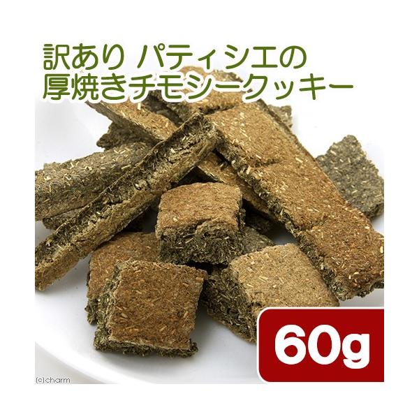 メーカー：(株)リーフ Leaf Corp _animal　usymlist　dsp_animal1811　アウトレット品　小動物　鳥　ハムスター　うさぎ　チンチラ　モルモット　デグー　リス　フード　えさ　おやつ　餌　用品　フルーツ　野菜　...