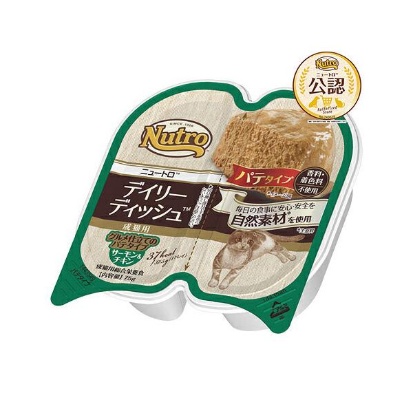 メーカー：ニュートロ ニュートロ　キャット　デイリー　ディッシュ　成猫以上用　サーモン＆チキン　グルメ仕立てのパテタイプ　７５ｇ　トレイ　45208485　20190916　ｋｓｚｋ　猫　猫フード　ネコ　キャットフード　ウェットフード　ナチ...