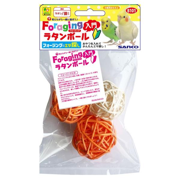 メーカー：三晃商会 _animal　三晃商会　ＳＡＮＫＯ　フォージング入門　ラタンボール　4976285111013　20190919　ＧＢＮＭ　小動物　鳥　鳥用品　小鳥　小型インコ　中型インコ　小型フィンチ　フォージング　フォージングトイ...