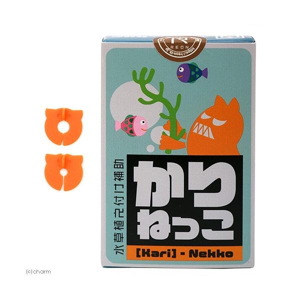 メーカー：レオン _aqua　礼恩　REON　AQUA　かりねっこ　水草植え付け補助　4582533190015　20191011　kszk　アクア用品　水草　おもり　アクセサリ　レイアウト用品　金魚　メダカ　カモンバ　アナカリス　マツモ　...