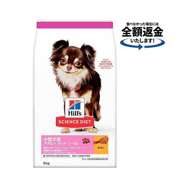 メーカー：ヒルズ tokuhitweight　_dog　hills_kolight　犬フード　ドライフード　プレミアムフード　サイエンスダイエット　サイエンス・ダイエット　sciencediet　カリカリ　エサ　餌　犬　いぬ　総合栄養食　ア...