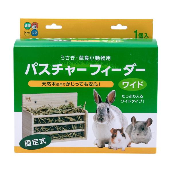 メーカー：ハイペット ハイペット　パスチャーフィーダー　ワイド　4977007036461　20200410　ＧＢＮＭ　小動物　鳥　うさぎ　モルモット　チンチラ　デグー　食器　固定式　フィーダー　牧草フィーダー　チモシー　ワイドタイプ　op...