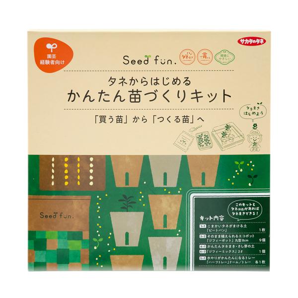 メーカー：サカタのタネ _gardening　サカタのタネ　タネからはじめる　かんたん苗作りキット　4974449006328　738-615　20200505　ＧＢＮＭ　ガーデニング　園芸用品　鉢　皿　鉢カバー　ポット　種まき　育苗トレー...