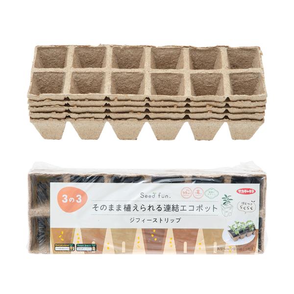 メーカー：サカタのタネ _gardening　サカタのタネ　ジフィーストリップ　５ｃｍ　4974449006250　20200505　ｋｓｚｋ　ガーデニング用品　園芸用品　ポット　鉢　育成　苗　育苗　opa2_delete　インドアガーデニ...