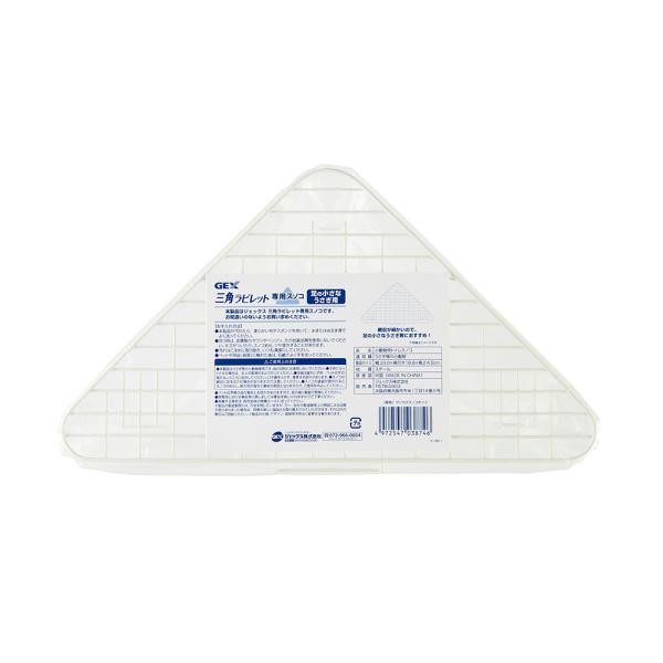 メーカー：ジェックス _animal　ＧＥＸ　三角ラビレット専用スノコ　足の小さなウサギ用　4972547038746　20200220　ｋｓｚｋ　ヒノキア三角　小動物　ウサギ　ジェックス　三角ラビット　スノコ　gex_rabbit_toi...