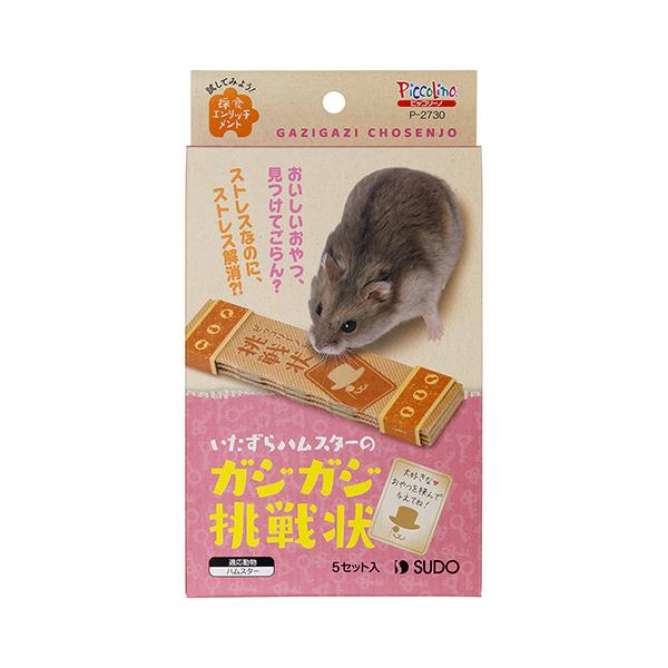 メーカー：スドー sudo　_animal　スドー　ガジガジ挑戦状　4974212927300　20200218　ｋｓｚｋ　小動物　ハムスター　玩具　おもちゃ　おやつ　採食エンリッチメント　opa2_stop　sdatacmentomoty...