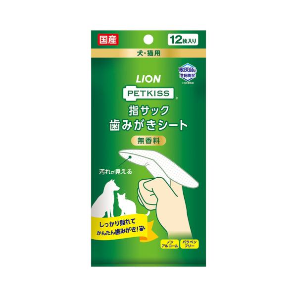 メーカー：ライオン 4903351005747　ライオン　ＰＥＴＫＩＳＳ　指サック歯みがきシート　１２枚　犬用品　犬　いぬ　猫用品　猫　ねこ　お手入れ・ケア用品　お手入れ　ケア　お手入れ用品　ケア用品　歯のケア　歯　はみがき　歯みがき　歯磨...