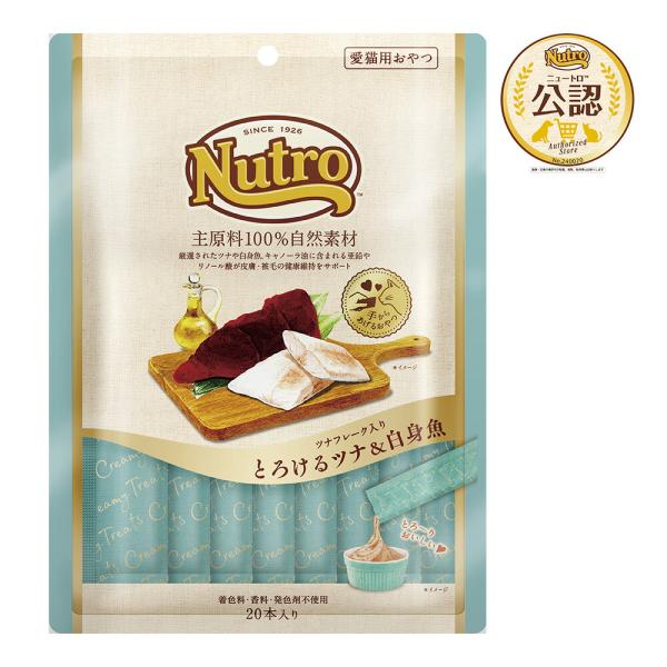 メーカー：ニュートロ ニュートロ　とろけるツナ&amp;白身魚　20本入り　4902397857839　NCT210　20200304　GBNM　キャットフード　おやつ　レトルト　Nutro　ねこ　猫　ねこ用　猫用　鶏素材　チキン　ツナ　ま...