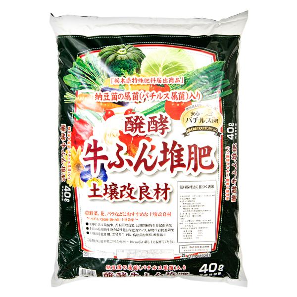 メーカー：鹿沼興産 バチルス属菌入り　発酵牛ふん堆肥　４０Ｌ　お一人様１点限り　4941518005506　20200415　ＧＢＮＭ　ガーデニング　園芸用品　肥料・栄養剤　固形肥料・酵素・菌　牛糞　牛ふん　バラ　ミニバラ　野菜　果物　鹿沼...