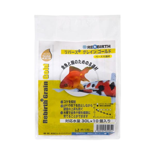 メーカー：ウォーターエンジニアリング _aqua　リバース　リバースグレイン　プラス　ゴールド　３０Ｌ用×１０個入　4580197655314　ウォーターエンジニアリング　ろ過　錦鯉　金魚　淡水魚　琉金　ランチュウ　地金　ナンキン　ピンポン...