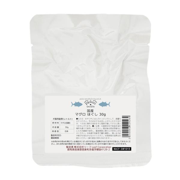 メーカー：(株)リーフ Leaf Corp _dog　_neko　usymlist　pcn_meat　oniku　oytdry_dgc　pcn_spt2019m20.jpg　国産　60g　pkn_retort　ikko　maguro　try...