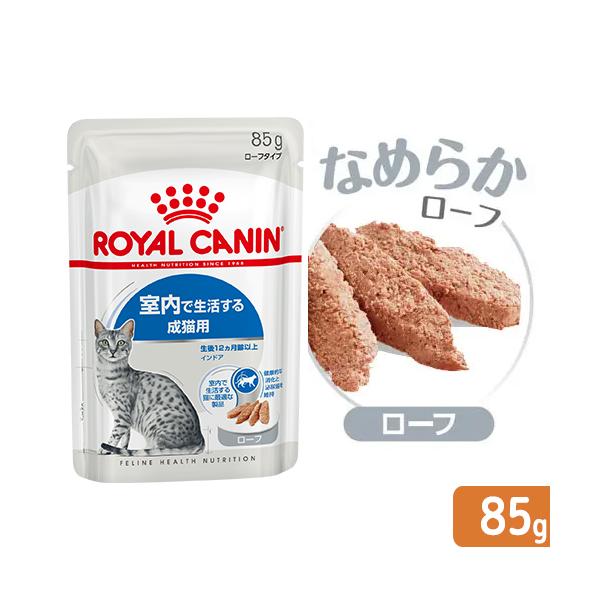 メーカー：ロイヤルカナン _neko　ロイヤルカナン　FHN-WET　室内で生活する成猫用　インドア　ゼリー　成猫用　室内猫　85g　9003579013915　GBNM　キャットフード　プレミアムフード　フィーライン　ヘルス　ニュートリシ...