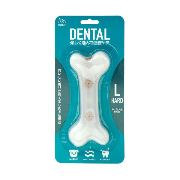 メーカー：ルークラン roop_goods　ROOP　ループ　デンタル　ハードボーン　Ｌ　ベーコンフレーバー　4571357066217　20200516　ＧＢＮＭ　犬用品　犬用　いぬ　犬　おもちゃ　デンタルトーイ　ボーン　骨　骨・ボーン　...