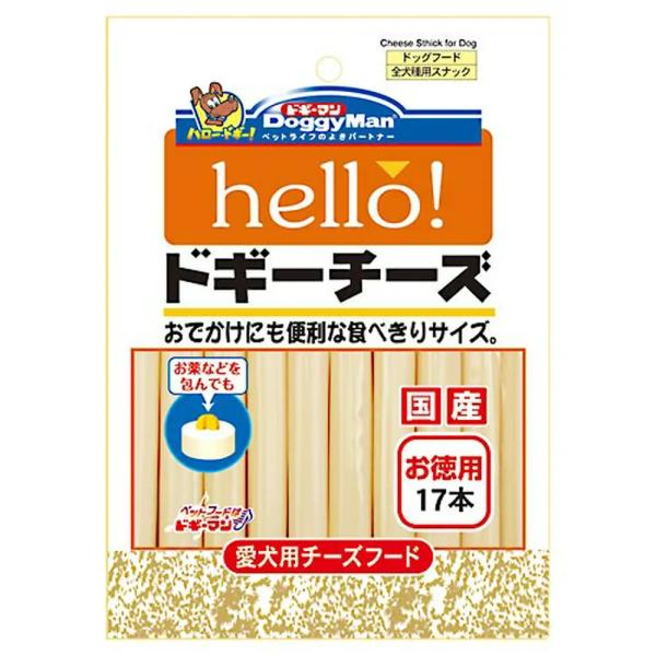 メーカー：ドギーマン _dog　4976555820362　ドギーマン　hello!ドギーチーズ　お徳用　17本　犬フード　単品　バラ売り　お出かけ　お散歩　使い切りサイズ　食べきりサイズ　OKB　20151014　opa2_choku　y...
